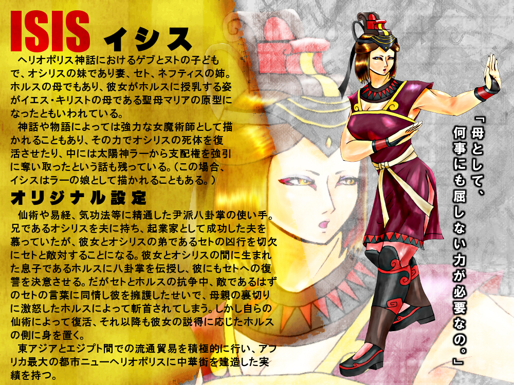 エジプシャン・サイクロトール