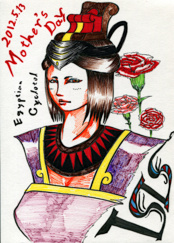 エジプシャン・サイクロトール