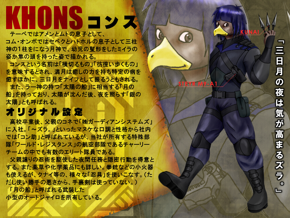 エジプシャン・サイクロトール